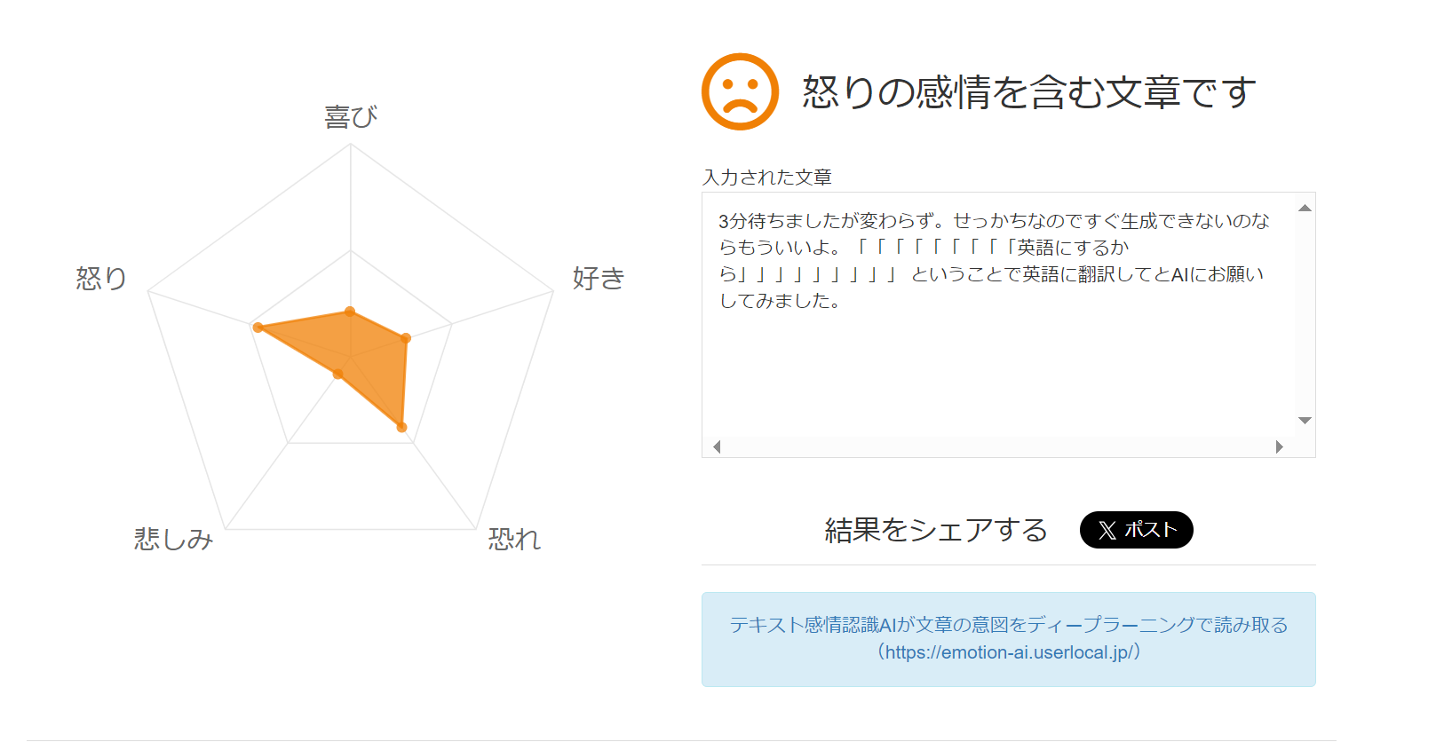AI Text ClassifierでChatGPTで生成した文章を見抜く | cloud.config Tech Blog
